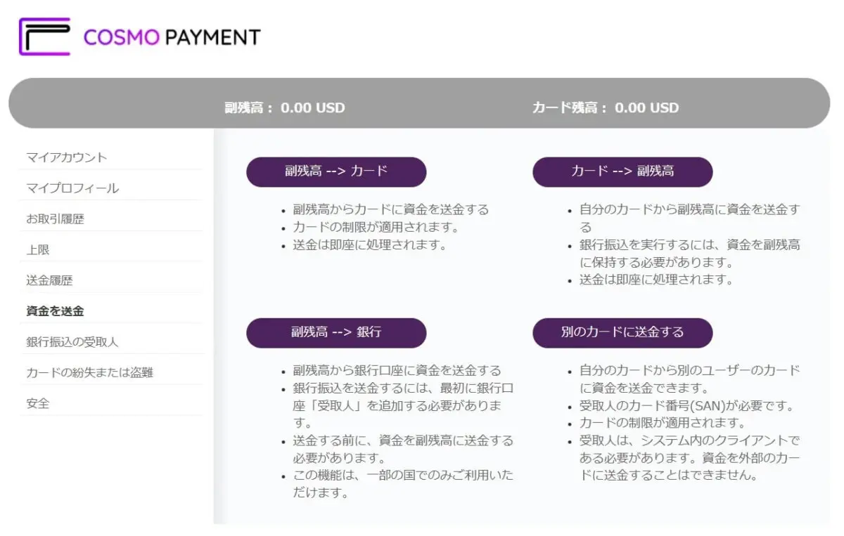 DTIアフィリエイトで「インターキャッシュ・プリカ」出金が停止！？代替となる「COSMO PAYMENT」登録・出金方法
