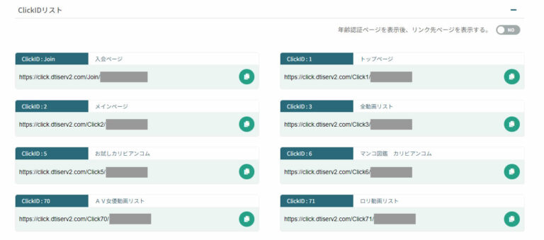 DTIアフィリエイトがDTI CASHにサービス統合！今までとの違いは？